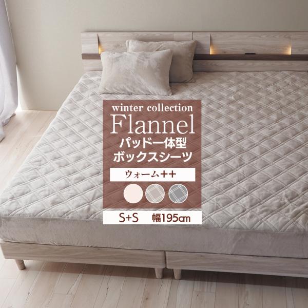 【発売日：2025年09月03日】※冬季限定商品です。売り切れ次第、今期販売終了になります。送料無料【サイズ】　マチ幅30cm：マット厚〜25cmまで対応　幅195×長さ195（cm）【材質】　ポリエステル100％【仕様】　側生地：200g...