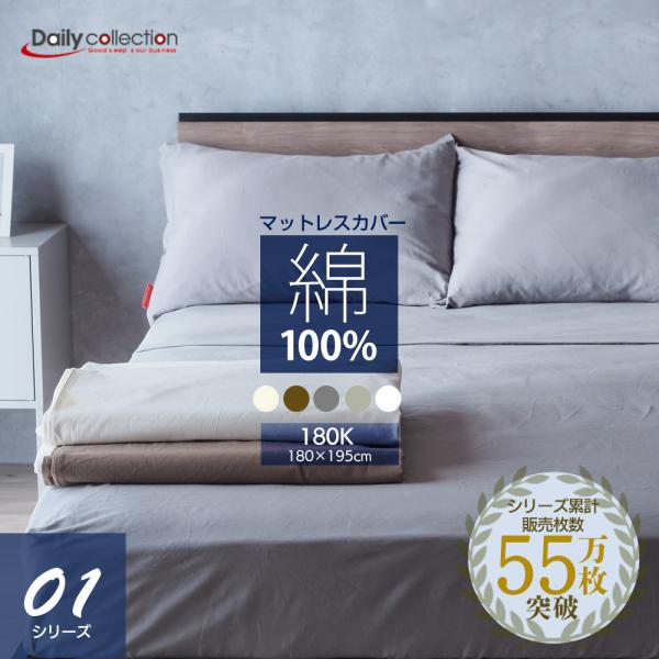 送料無料綿100％ 選べるマチ幅●清涼感あふれるホワイト●甘すぎないベージュ●ナチュラルカラーキナリ●シックに アースカラーモカ●スタイリッシュにグレー天然繊維、綿100％の安心感、高密度の綾織り自然な風合いとなめらかさの中に張りのある触り...