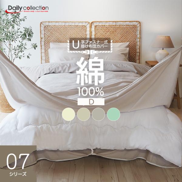 送料無料【サイズ】190×210cm【素　材】綿100％ パーケル 30番手 144本【カラー】キナリ・グレー・ベージュ・グリーン【最終加工地】バングラデシュ<検索>掛布団  2022newlife