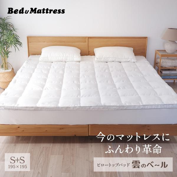 【サイズ】幅195×長さ195×トッパー厚4(最大6)×マチ35(マット厚30cmまで対応)cm【重　さ】約4.72kg【表面・トッパー側面】ポリエステル100%マイクロファイバー【詰め物】ポリエステル100%【裏生地】ポリエステル100%...