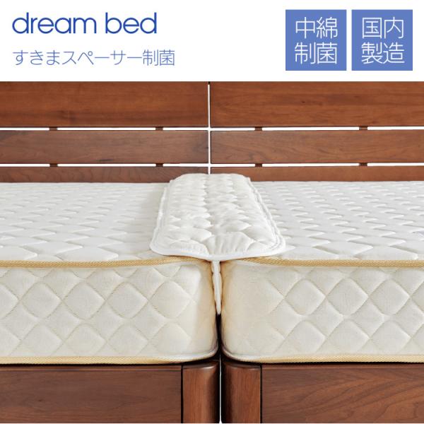 送料無料【サイズ】幅25×長さ196（cm）【特徴】ツインマットレスを並べた場合に、すきまスペーサーを敷くと、すきまなく快適に過ごせます【詰め物】ポリエステル100％（制菌加工済み）【側生地】綿35％　ポリエステル65％【最終加工地】日本※...