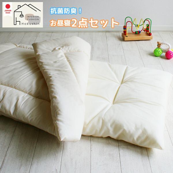 お昼寝掛け布団と敷き布団の2点セットです。布団カバーをかけてご使用ください。製品サイズ・敷き布団/約70×115×厚み7cm・掛け布団/約75×105×厚み5cm※カバーにつきまして、当店販売の【お昼寝布団カバー】に合うように作られておりま...