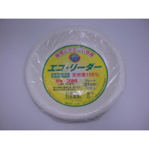 最初に、この商品は在庫処分品のため、現品限りとなりますことをご了承ください。在庫処分価格で販売中です。イベント用の丸皿以外の容器としては、旧来からポリスチロールを初めとする石油からつくられた発泡材が使われてきていますが、環境保護、資源保護等...