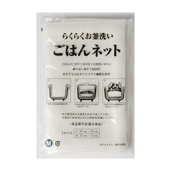 送料込みの1枚販売です。素材及び仕様：100％ポリエステル繊維製のネット寸法：75cm×75cm注文単位：1枚ごはんネットの特徴●ポリエステル繊維でできたネットによりお米が直接お釜に触れないために、ごはんのこびりつきがなくて無駄がなく、その...