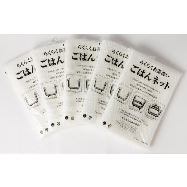 素材及び仕様：100％ポリエステル繊維製のネット寸法：95cm×95cm注文単位：1組(5枚)ごはんネットの特徴●ポリエステル繊維でできたネットによりお米が直接お釜に触れないために、ごはんのこびりつきがなくて無駄がなく、その分節米できます。...