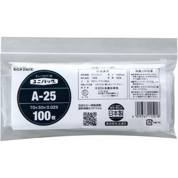 ユニパックは生産日本社(セイニチ)が世界的に誇る有名なチャック付ポリエチレン袋のトップブランドで、全て日本国内で製造されています。特許は切れてもチャック付きＰＥ袋の元祖であるユニパックは他社品と比べて品質レベルが違います。輸入品と比べて価格...
