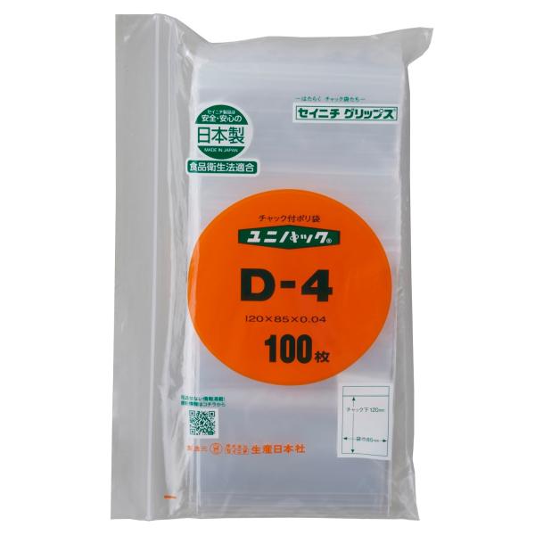 送料は北海道、東北、沖縄を含む日本国内全て無料です。土曜、日曜及び暦上の祝祭日とお盆、年末年始の休業日以外に生産日本社が独自に休業とし、出荷対応ができない日がありますことをご了承いただきます。素材：ポリエチレン(透明)品番：D-4寸法：チャ...