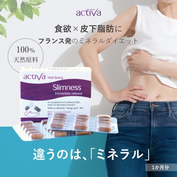 【発売日：2024年03月11日】ダイエット成功の秘訣は食欲のコントロールです。スリムネスは、完璧なミネラルバランスで、辛いダイエットをラクにしてくれる、ダイエットサポートサプリ。データもしっかり、これまでにないお助けサプリです。朝起きてす...