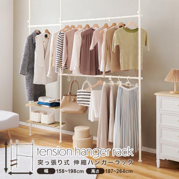 ●こちらの商品は【お客様組立品】となります。●メーカーよりお客様宅へ直接お届けします。-------------------------------------------------------------アウターからボトムスまでお部屋に...