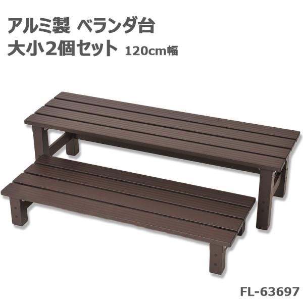 【 メーカー直送 送料無料 】■こちらの商品はメーカーから直接発送するため、以下の点にご注意ください。 ・出荷までに10日〜2週間程度お時間をいただきます。 ・商品代引でのお支払いには対応しておりません。【お客様組立品】 ・2個を組合わせて...