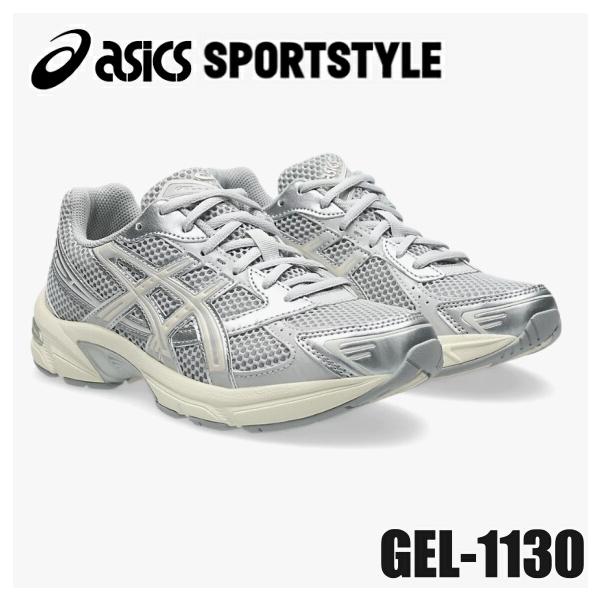 アシックス スニーカー スポーツスタイル GEL-1130 レディース グレー 新作 asics asics SportStyle Cloud Grey/Oatmeal 1202A1642025年モデルGEL-1130は、GEL-1000シ...