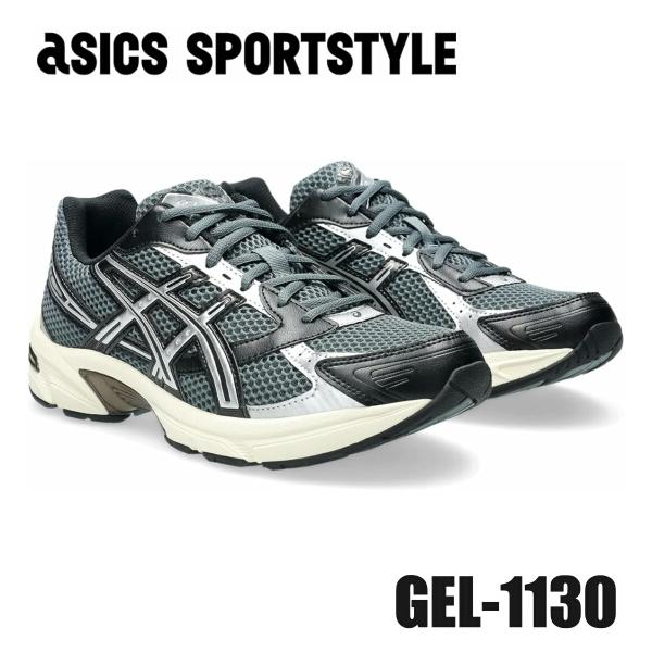 アシックス スニーカー スポーツスタイル GEL-1130 メンズ チャコール 新作 asics asics SportStyle Steel Grey/Black 1203A6092025年モデルGEL-1130は、GEL-1000シリー...