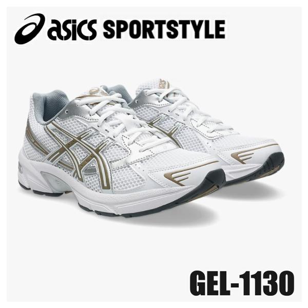 アシックス スニーカー スポーツスタイル GEL-1130 レディース ホワイト 新作 asics asics SportStyle White/Pepper 1203A6092025年モデルGEL-1130は、GEL-1000シリーズの第...