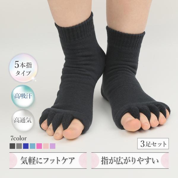 足指を開いて、1日の疲れをやさしくリセット。履くだけでくつろぎ時間が変わるリラックスソックス。■履くだけで気軽にフットケア！立ち仕事やデスクワーク、ヒールなどで疲れた足を心地よくサポートします。■指が広がりやすいデザイン！5本の指をしっかり...