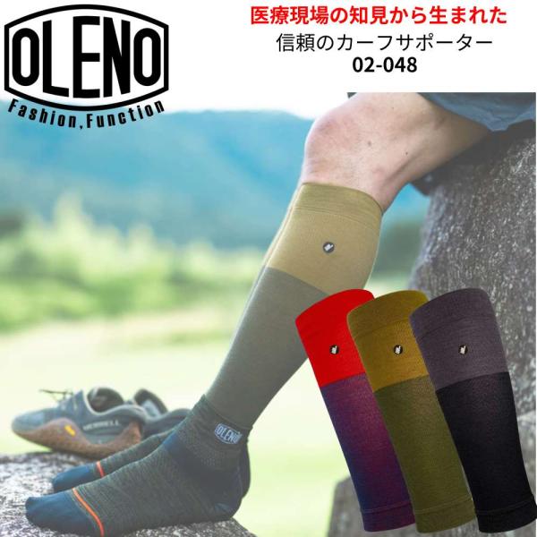 【即納・送料無料】OLENO バイカラー カーフサポーター 両足用 2枚入り 段階着圧 メンズ レディース スポーツ 医療発想 吸汗速乾 消臭 日本製 着圧サポーター ふくらはぎ用医療用ストッキング技術を応用した段階着圧設計。足首からふくら...