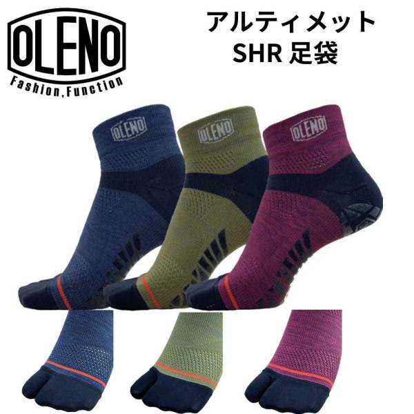 【即納・送料無料】OLENO アルティメットSHR 足袋型ソックス メンズ レディース 吸汗速乾 グリップ 滑り止め 耐久性 ランニング トレイル 日本製悪天候でも快適に走るために開発された高機能ランニングソックス。親指独立の足袋型設計で踏...