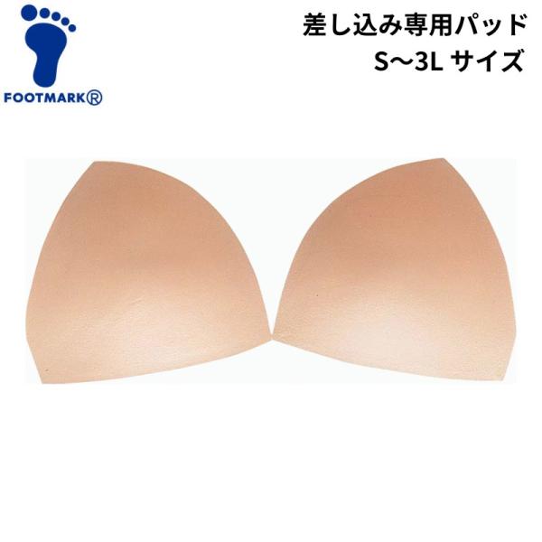 差し込み型のパッド　備考：101500、101510、101520、101535、101540、101553対応パッドサイズ：S・M・L・LL・3L素材：ポリエステル１００％4956994102052、4956994102069、49569...
