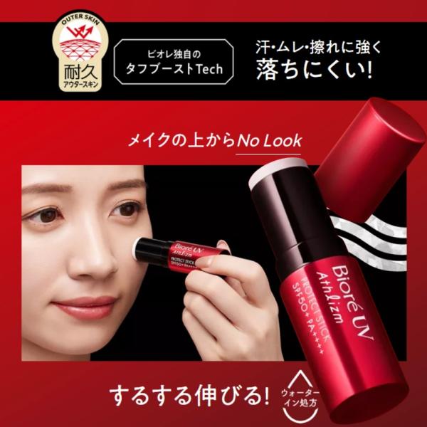 ビオレUV アスリズム プロテクトスティック内容量：10gSPF50+ / PA++++【最高クラス※のプロテクト】スポーツやレジャー、過酷な環境でも落ちにくい日焼け止めスティック！■汗・ムレ・擦れに強いタフブーストTech採用で、動き回っ...