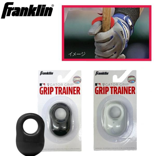 ●MLBやNPBのプロ選手も愛用するフランクリンのバッティング手袋。●バッティング時などににしっかりとボールを捕えられずに親指の付け根を痛めたことはありますか？そんな痛みや、詰まった際の衝撃を和らげます。●ホワイト,ブラック、レッド、ブルー