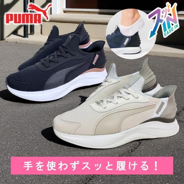 ●立ったまま、スッと履ける。「楽ふわっ」な履き心地を提供するソフトライドシリーズから、新モデルのイーズイン(EASEIN)が登場。シュータン一体型のスリッポン構造の履き口、かかと部分が柔らかく、立ったまま手を使わず簡単に足入れが可能です。ア...