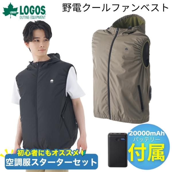 暑さ対策に！保冷剤ポケット付きファンベストファン送風＋保冷剤ポケットで、真夏の暑さをクールに軽減。スイッチONですぐに風が巡る、暑さ対策に頼れるファンベスト。最大風量約51.16L/秒のパワフル送風で、衣服内の熱気を外へ逃がします。さらに内...
