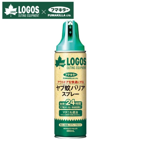 LOGOS×フマキラー共同開発！アウトドアのための本気のヤブ蚊対策スプレーテント設営前やガーデニング前にスプレーするだけ！見えないバリアでヤブ蚊を寄せ付けません。●ジェット噴射で茂みの奥までしっかり届く●成分が再蒸散し、空間バリアを形成●最...