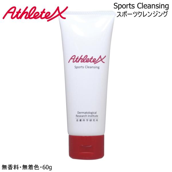 AthleteX(アスリートエックス)は、スホ?ーツを楽しむアス リートの肌を守ることを目的に生まれたスホ?ーツ化粧品て?す。