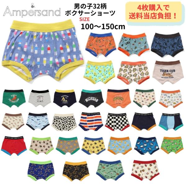 ★BREEZE(ブリーズ)の下着「4P対象 ボクサーパンツ」は、手頃な価格とおしゃれなデザインが人気！サイズ：100cm 110cm 120cm 130cm 140cm素材：フライス本体：綿100%40℃を上限に洗濯機で洗濯、デリケートアイ...