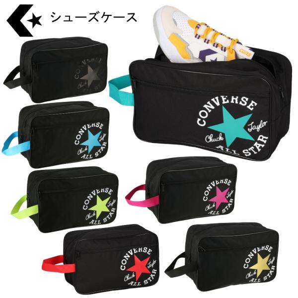 【CONVERSE｜撥水シューズケース】雨や汚れを弾く撥水加工で、大切なシューズをしっかりガード！学校の部活からジム通い、スポーツ観戦や旅行先での室内履きの持ち運びまで、幅広いシーンで活躍する万能シューズケースです。● 小物収納に便利なファ...