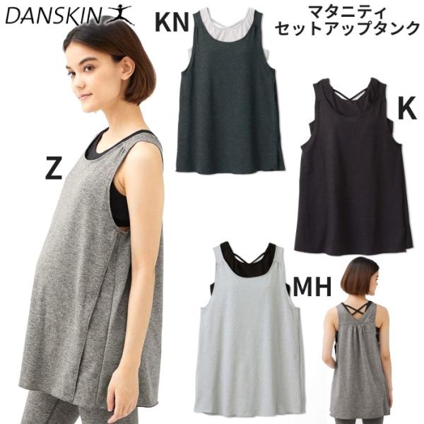 商品説明：吸汗速乾、抗菌防臭、UVケア（UPF15-30、紫外線カット率85％以上）機能を付加したリサイクルストレッチ素材を使用。その名の通り毎日着用したくなる手触りの良いソフトな風合いと優れた着心地が特徴のマタニティ対応のセットアップです...