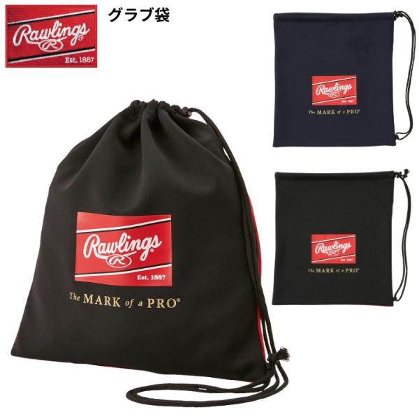 ●パッチロゴプリントのグラブ袋。グラブやシューズ、スパイクを収納できるマルチ袋。●カラー：ブラック/レッド、ネイビー、ブラック●サイズ：40×34.5cm●素材：生地：ポリエステル ポリウレタン●製造：中国※商品の色は、現物と多少異なる場合...