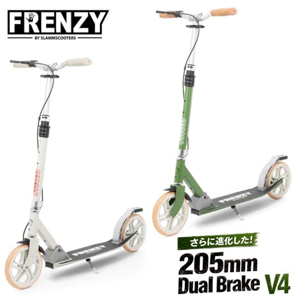 Frenzy 205mm Dual Brake V4 キックスクーター グリーン＆クリーム通勤にも最適。安定感と快適性を兼ね備えた大人用スクーター。Frenzy 205mm Dual Brake V4は、アップグレードされた折りたたみ機構と...