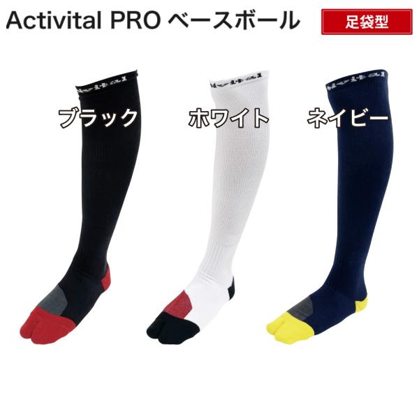 野球選手のために進化したロングタイプのPROソックス。「投げる」「打つ」「守る」「走る」の全ての動きをサポートする設計で、着圧とグリップが安定性とパフォーマンスを引き出します。特許技術で怪我予防も強化され、ゲーム中の集中力を持続。これ一本で...