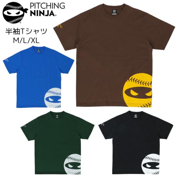 [ 商品詳細 ]?「PITCHING NINJA（ピッチングニンジャ）」は、MLB公認の投球アナリストであるロブ・フリードマン氏が設立したブランドです。?フリードマン氏は、投手の球種や軌道を可視化する独自の投球分析で知られ、MLB選手や野球...