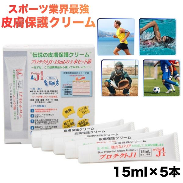 ●様々なスポーツにおいて、あるレベル以上に到達するには、日々の練習が不可欠であり、繰り返し動作が必ず伴います。その時、アスリートの皆さんの皮膚は服、靴、用具等にこすられて、スキントラブルを起こす場合があります。それを防ぐには、保護膜成分を配...
