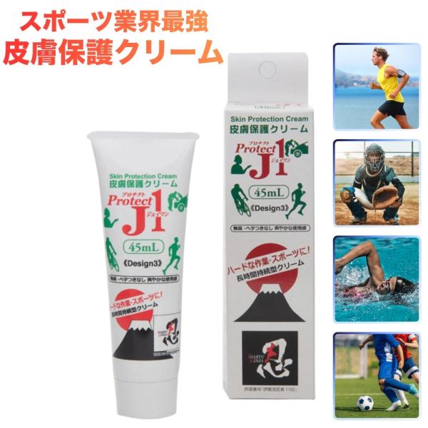 ●様々なスポーツにおいて、あるレベル以上に到達するには、日々の練習が不可欠であり、繰り返し動作が必ず伴います。その時、アスリートの皆さんの皮膚は服、靴、用具等にこすられて、スキントラブルを起こす場合があります。それを防ぐには、保護膜成分を配...