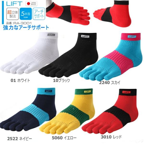 ●アールエルの原点と言える超立体製法5本指。その履き心地はまるで素足のよう。●その履き心地はまるで素足のよう。強力なアーチサポートで土踏まずの落ち込みを抑制。 疲労軽減効果が期待できる。【対象競技】ジョギングからフルマラソン。さらにウルトラ...