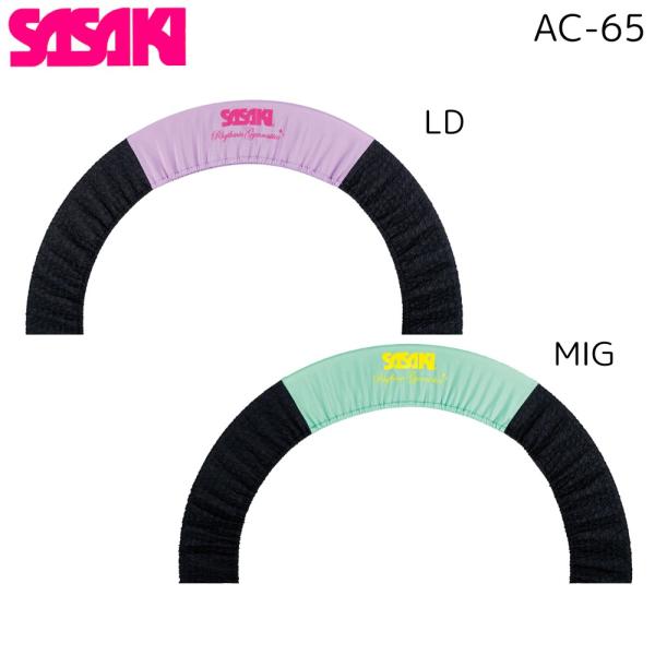 ★☆★2026年NEWデザインで生まれ変わった手具ケース★☆★大切なフープの保管、持ち運びに。軽く扱いやすいナイロン製のフープカバー。70〜90cm用。フープが3本入ります●LD(ラベンダー)●MIG(ミントグリーン)●70〜90cm用（フ...