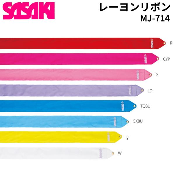 レーヨン独特の柔らかくしなやかな生地が生み出す、思い通りの軌跡。演技に合わせてぴったりのカラーが見つかる色数を揃えた基本の無地リボンです。大人用M-71と同じレーヨン素材で作られた長さ4ｍの本格派ジュニアリボンです。