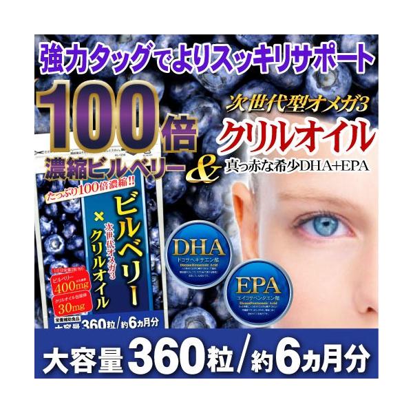 【こんな方にオススメ！】・パソコンやスマートフォンを日常的に使う方・長時間に渡るデスクワークが多い方・次世代オメガ3クリルオイルを手軽に試したい方・運転・読書が好きな方に徹底した管理のもと国内工場で製造。毎日お召し上がりいただくものだから、...