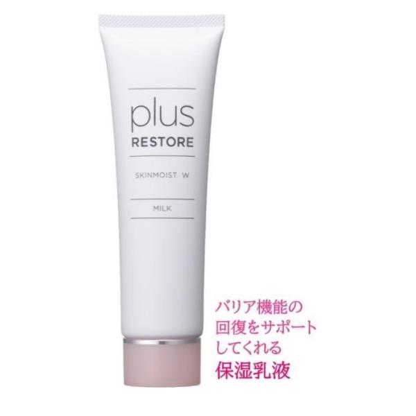 低刺激設定、敏感肌にも使える保湿乳液。肌のバリア機能回復をサポートします。[内容量：50g]品川美容外科・品川スキンクリニック取扱い商品