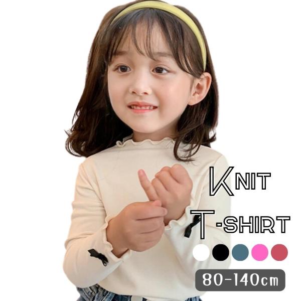 フリルネックがキュートで使いまわしも可能な長袖カットソーくすみ系のカラー展開なので普段着で落ち着いたコーディネートが可能かわいい かっこいい キッズ 服 フリルネック ハイネック カットソー ニット 首元 ふりふり 韓国子供服 おしゃれ 可...