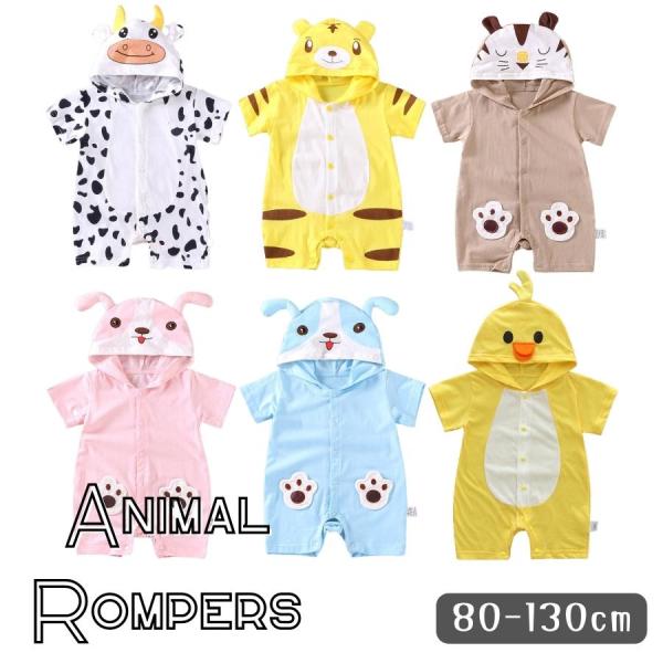 どうぶつ柄のコスプレロンパースです。ハロウィンなどベビーの衣装に最適！フード付きなので簡単に着こなせます。コスプレ ハロウィン アニマル柄 動物柄 どうぶつ柄 ベビー 服 ロンパース フード付き 薄手 半袖 5分丈 つなぎ 歩き始め はいは...