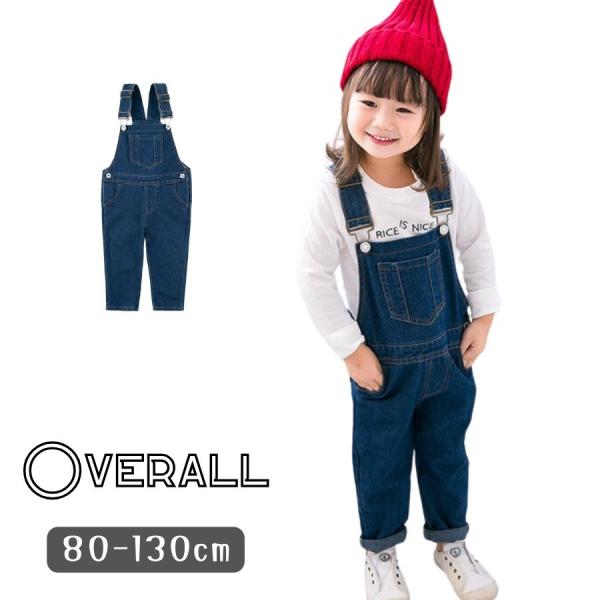 着せるのが楽しみになるきれいなデニムオーバーオールです。トップスのコーディネート次第で使い勝手が広がります。密着しにくいため通気性がよく体温の高めなお子様にもおすすめです。キッズ服  デニム  シンプル 楽々コーデ 子供服 おしゃれ かわい...