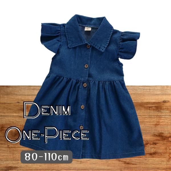 お出かけがとても楽しみになるデニム地のワンピース。柔らかいデニム素材で動きやすく、夏でも快適です。おしゃれでカジュアルなデザインも魅力の一品。 デニムワンピース フリル袖 キッズ服 シンプル 楽々コーデ 子供服 部屋着 贈り物 プレゼント ...