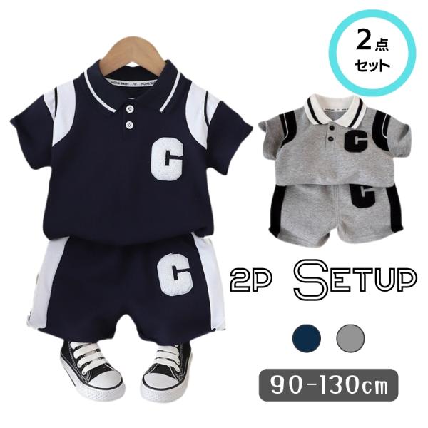 かわいらしいビッグロゴがあしらわれた上下2点セット。春夏に合わせて半袖・短パンの組み合わせで快適さもアップ！兄弟やお友達とのリンクコーデも楽しめ、プレゼントにもオススメ。2点セット キッズセットアップ ポロシャツ ショートパンツ 子供服 韓...