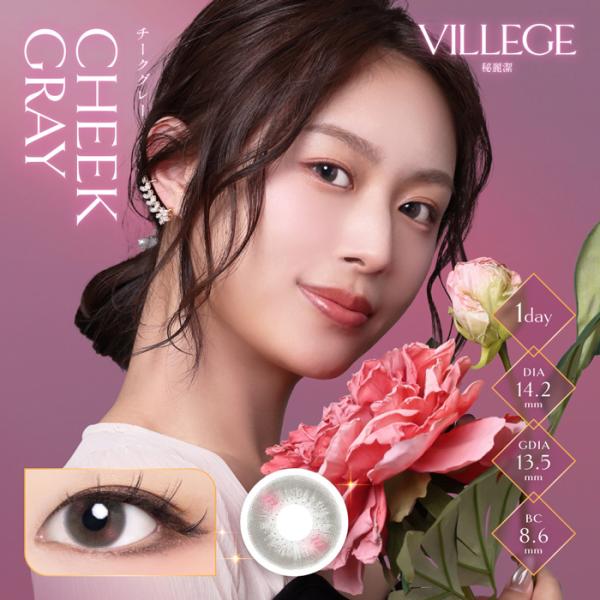 【商品詳細】頬を染めたような愛らしい瞳にまるでピンクチークを入れたような個性的なデザイン●カラー：チークグレー●直径：14.2mm●着色直径：13.5mm●ベースカーブ：8.6mm●含水率：38％●販売度数：±0.00〜-6.00●付属品：...