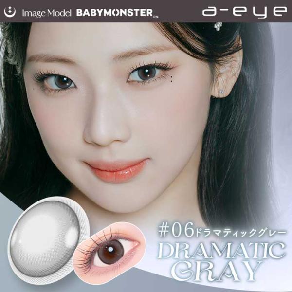 【商品詳細】●カラー：ドラマティックグレー●直径：14.5mm●着色直径：13.7mm●ベースカーブ：8.7mm●含水率：47％●販売度数：-0.00、-0.75〜-6.00（0.25step）、-6.50〜-8.00（0.50step）●...