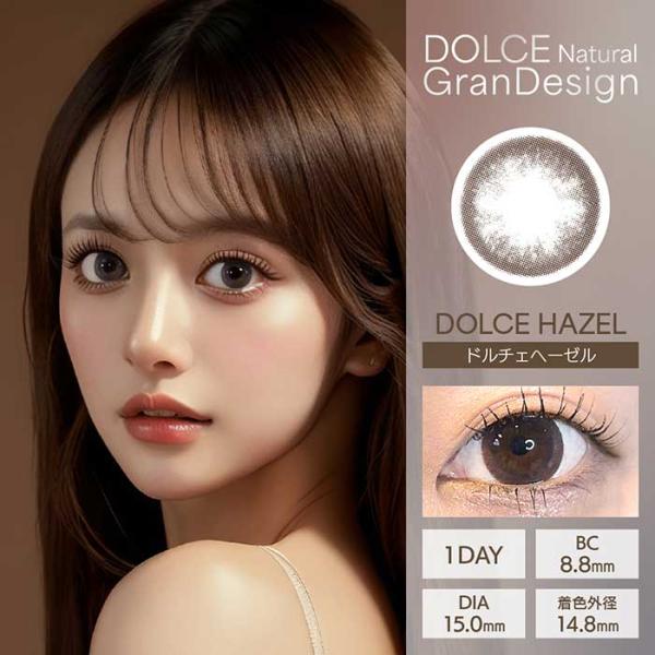 【商品詳細】●カラー：DOLCE HAZEL / ドルチェヘーゼル●直径：15.0mm●着色直径：14.8mm●ベースカーブ：8.8mm●含水率：38.5％●販売度数：±0.00、-1.00〜-6.00●付属品：レンズ10枚●使用期限：１日...
