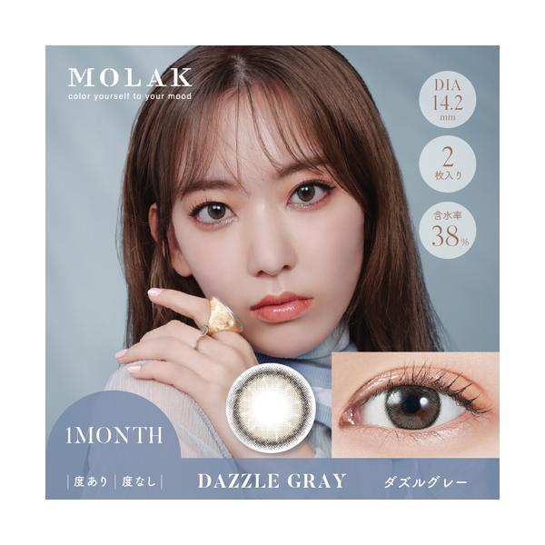 【商品詳細】●カラー：ダズルグレー●直径：14.2mm●着色直径：12.8mm●ベースカーブ：8.6mm●含水率：38％●販売度数：0.00~8.00●付属品：レンズ2枚●使用期限：開封後1ヶ月●承認番号：22400BZX00278000【...